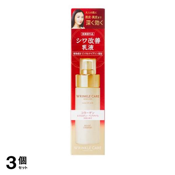 3個セット クーポン有 グレイスワン リンクルケア モイストリフト ミルク 130mL