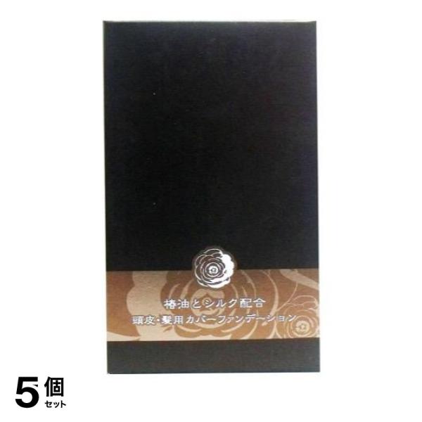 5個セット クーポン有 椿油とシルク配合 頭皮・髪用カバーファンデーション ダークブラウン 14g