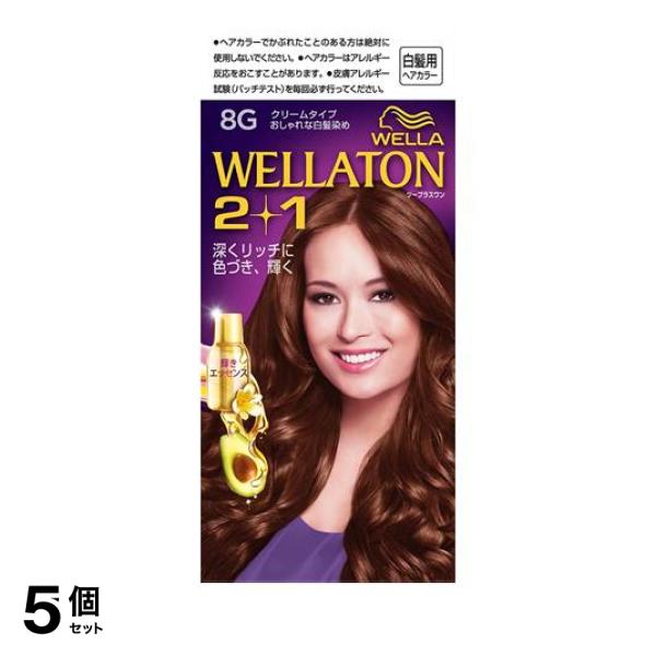 5個セット クーポン有 ウエラトーン 2+1 ツープラスワン クリームタイプ 8G より明るいウォームブラウン [A剤60g+B剤60g+エッセンス7.3mL] 1個