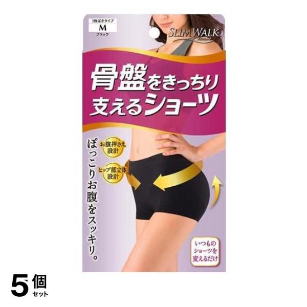 5個セット クーポン有 スリムウォーク 骨盤をきっちり支えるショーツ ブラック 1枚 (Mサイズ)