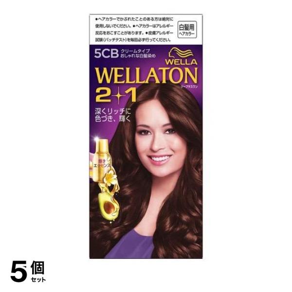 5個セット クーポン有 ウエラトーン 2+1(ツープラスワン) クリームタイプ 5CB 自然なナチュラルブラウン [A剤60g+B剤60g+エッセンス7.3mL] 1個