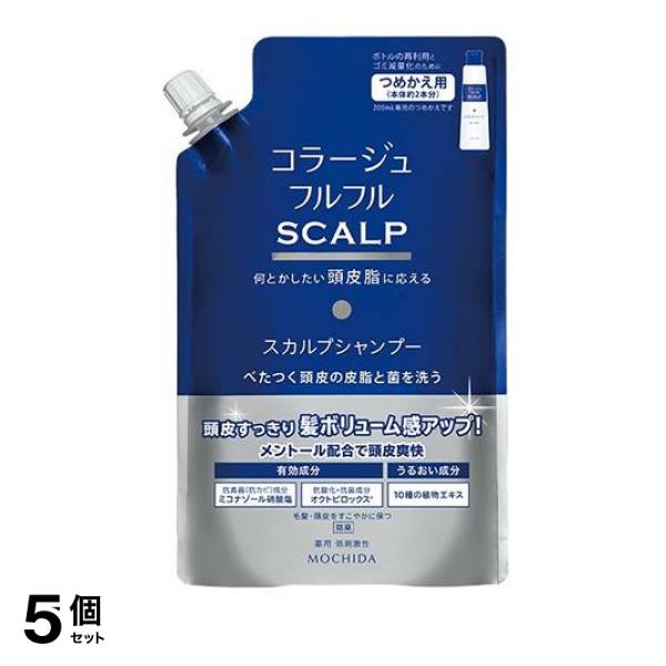 5個セット クーポン有 コラージュフルフル スカルプシャンプー 詰め替え用 340mL