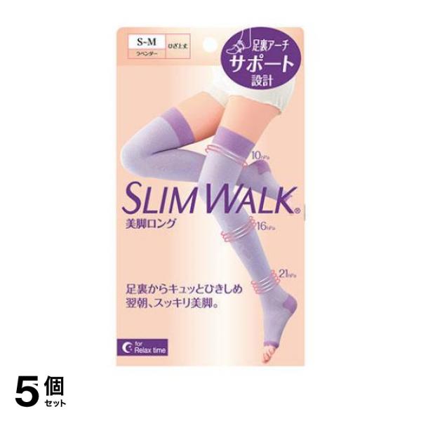 5個セット クーポン有 スリムウォーク 美脚ロング ひざ上丈 S-M 1足入