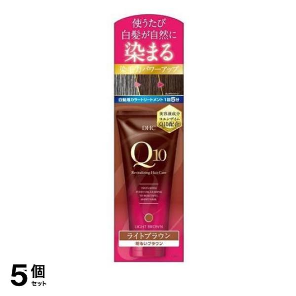 5個セット クーポン有 DHC Q10 プレミアムカラートリートメント SS ライトブラウン 150g