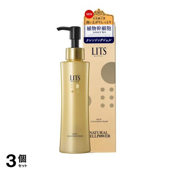 3個セット クーポン有 LITS(リッツ) リバイバル リッチクレンジングウォッシュ 150g