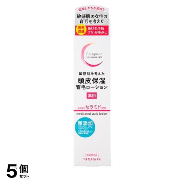 5個セット クーポン有 セラプリエ 薬用 頭皮保湿育毛ローション 150mL