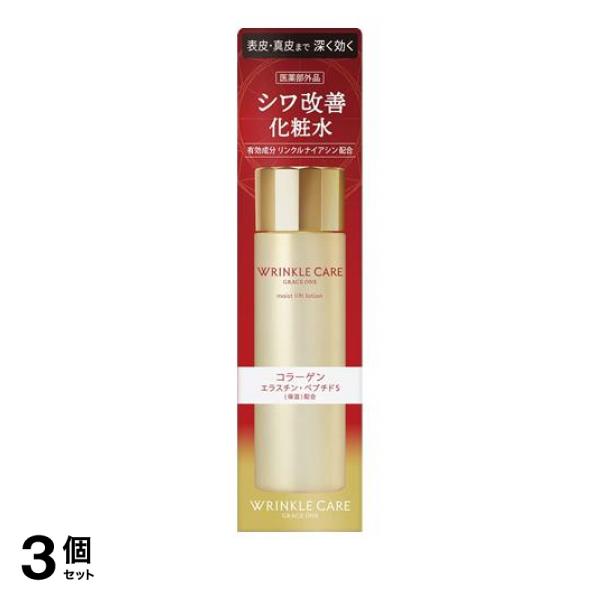 3個セット クーポン有 グレイスワン リンクルケア モイストリフトローション 180mL