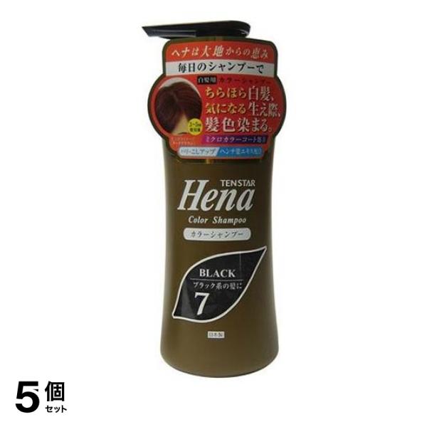 5個セット クーポン有 テンスター ヘナ カラーシャンプー 7ソフトブラック 300mL