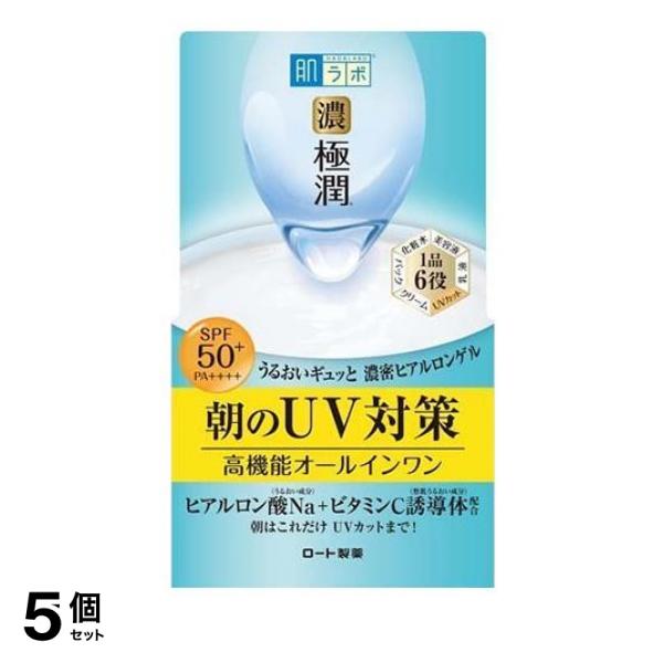 5個セット クーポン有 肌ラボ 極潤UVホワイトゲル 90g