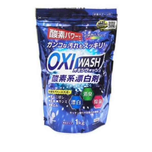 OXI WASH(オキシウォッシュ) 酸素系漂白剤 1kgの通販はau PAY マーケット - 通販できるみんなのお薬 | au PAY ...