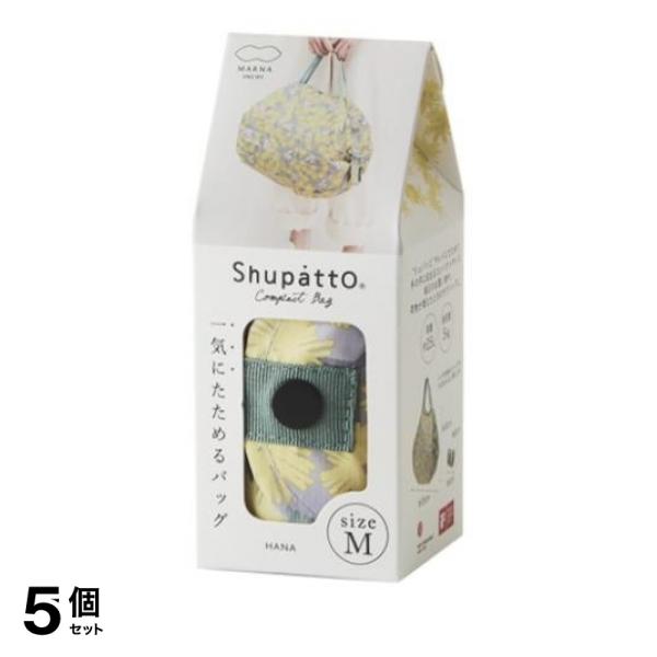 5個セット クーポン有 マーナ Shupatto シュパット コンパクトバッグ 2020 Mサイズ S467 1個入 (HANA ハナ)
