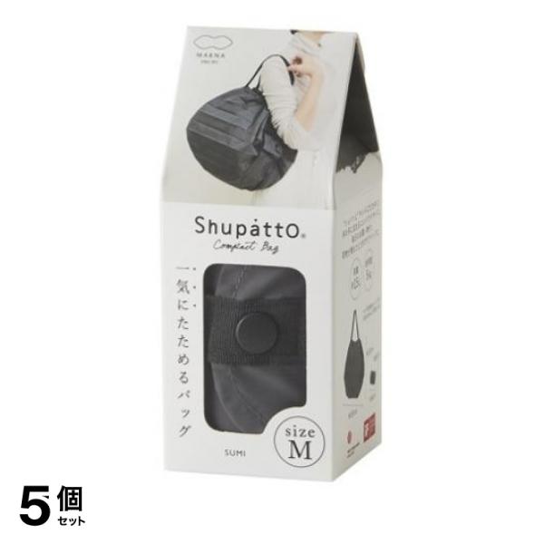 5個セット クーポン有 マーナ Shupatto シュパット コンパクトバッグ 2020 Mサイズ S467 1個入 (SUMI スミ)