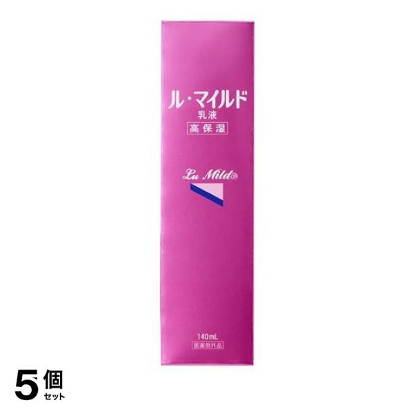 5個セット クーポン有 ル・マイルド乳液 140mL