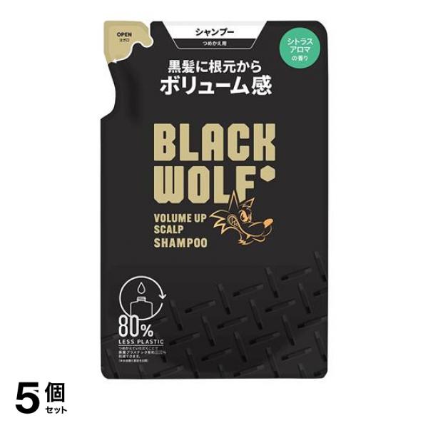 5個セット クーポン有 BLACK WOLF(ブラックウルフ) ボリュームアップスカルプシャンプー 330mL (詰め替え用)