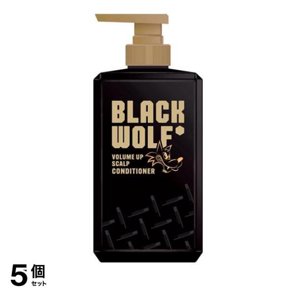 5個セット クーポン有 BLACK WOLF(ブラックウルフ) ボリュームアップスカルプコンディショナー 380mL (ポンプタイプ本体)