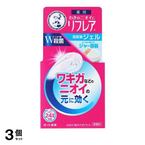 3個セットメンソレータム リフレア デオドラントジェル 48gの通販はau PAY マーケット - М＆О | au PAY マーケット－通販サイト
