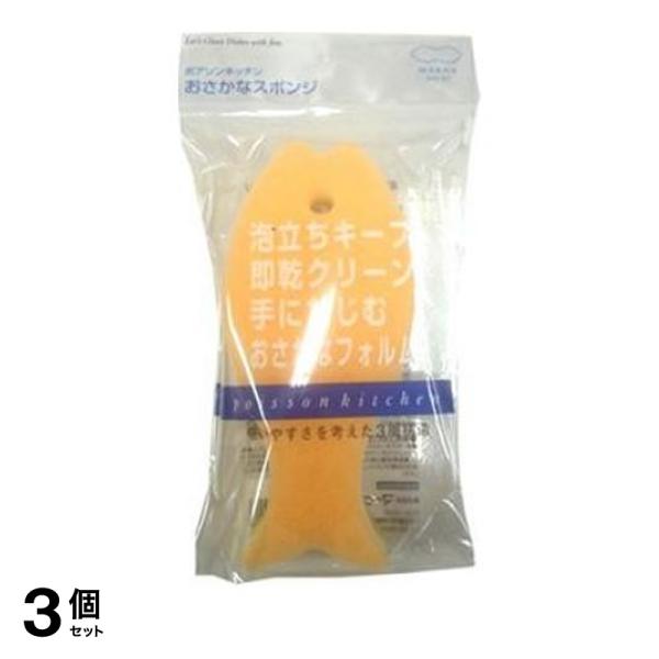 3個セット クーポン有 マーナ キッチン用おさかなスポンジ K170 Y イエロー 1個入(定形外郵便での配送)の通販はau PAY マーケット - 通販できるみんなのお薬 | au PAY ...