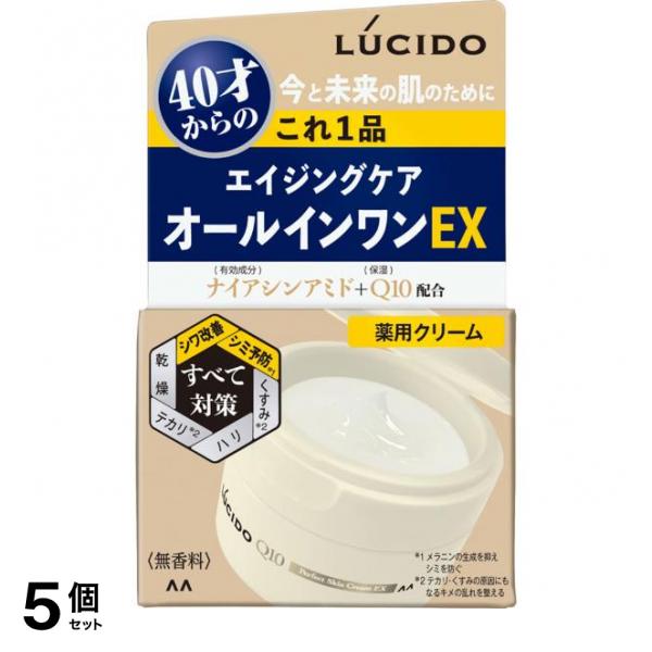 5個セット クーポン有 LUCIDO(ルシード) 薬用パーフェクトスキンクリームEX 90g