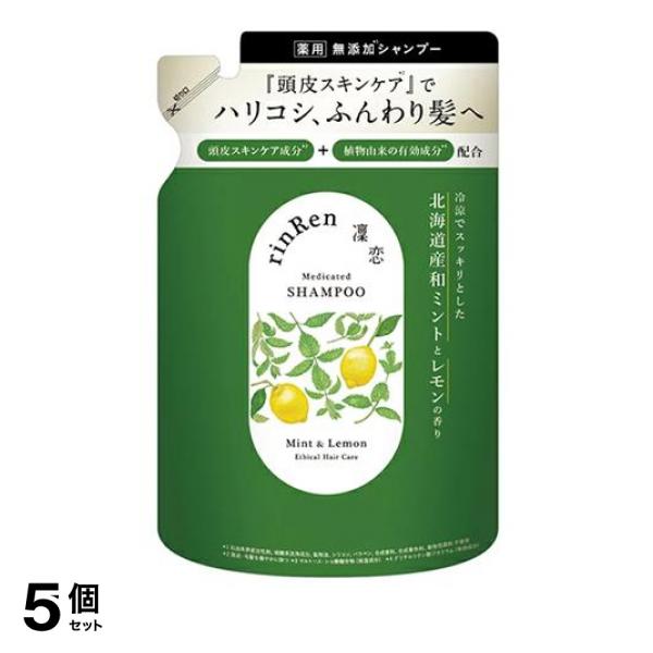 5個セット クーポン有 凜恋(リンレン) R シャンプー ミント＆レモン 300mL (詰め替え用)