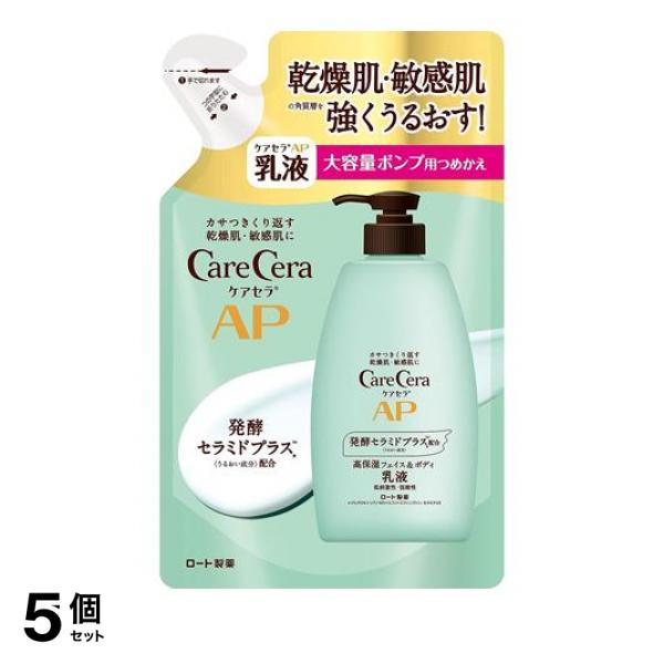 5個セット クーポン有 ケアセラ APフェイス＆ボディ乳液 370mL (詰め替え用 大容量)
