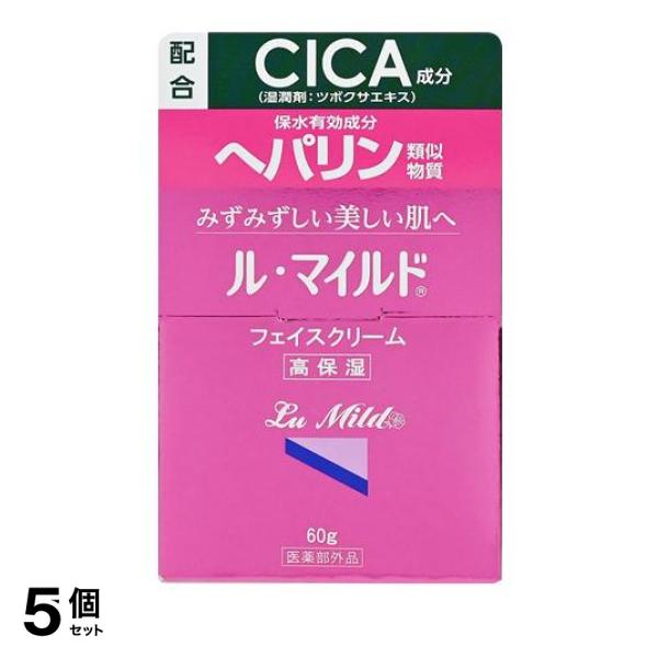 5個セット クーポン有 ル・マイルド フェイスクリーム 60g