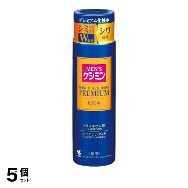 5個セット クーポン有 メンズケシミンプレミアム化粧水 160mL