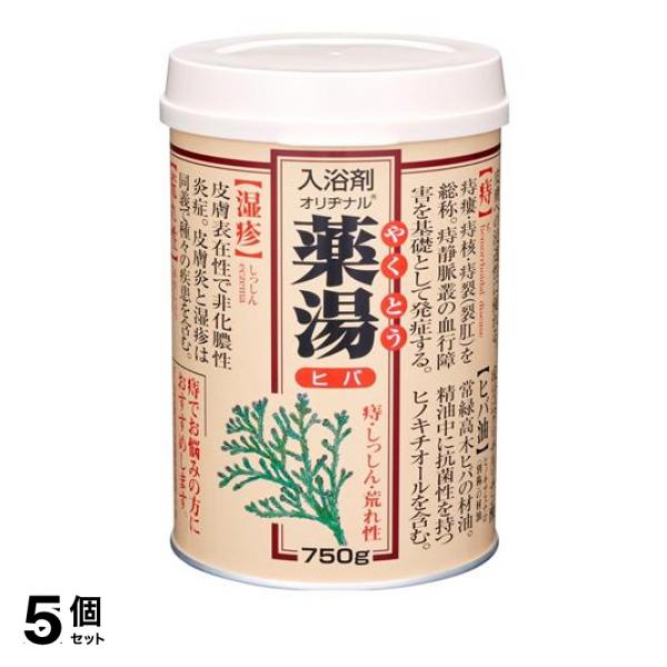 5個セット クーポン有 入浴剤 オリヂナル薬湯 ヒバ 缶入 750g