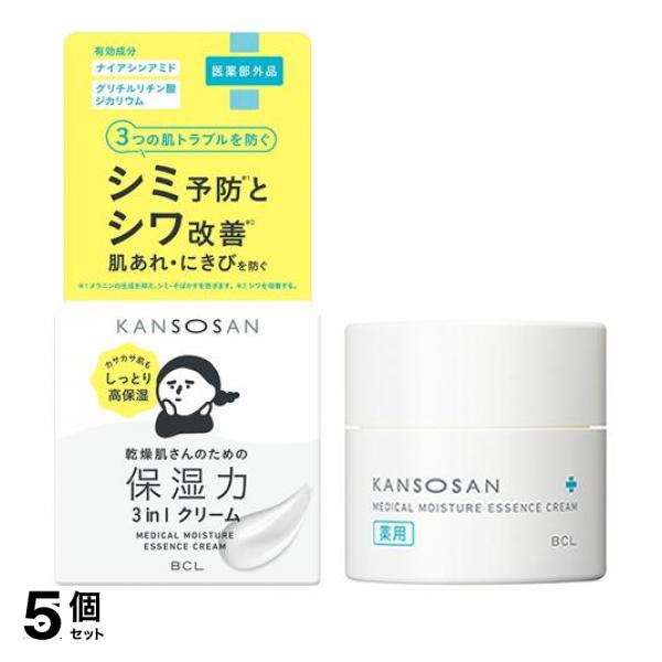 5個セット クーポン有 KANSOSAN 乾燥さん 薬用しっとりクリーム 3in1高保湿クリーム 50g
