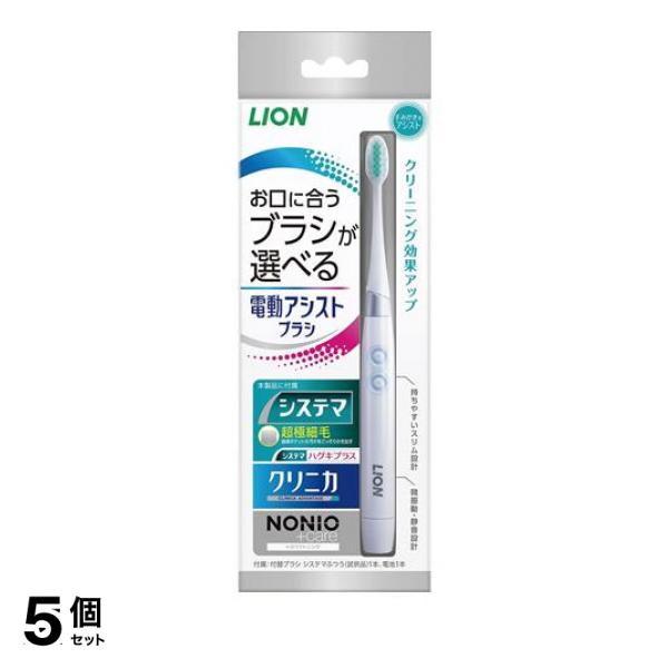 5個セット クーポン有 ライオン 電動アシストブラシ 電動歯ブラシ本体 1組入