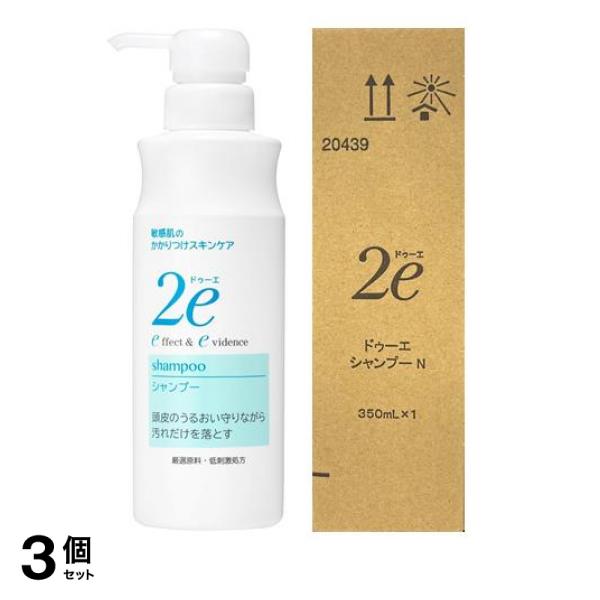 3個セット クーポン有 資生堂 2e(ドゥーエ) シャンプーN 敏感肌用 350mL
