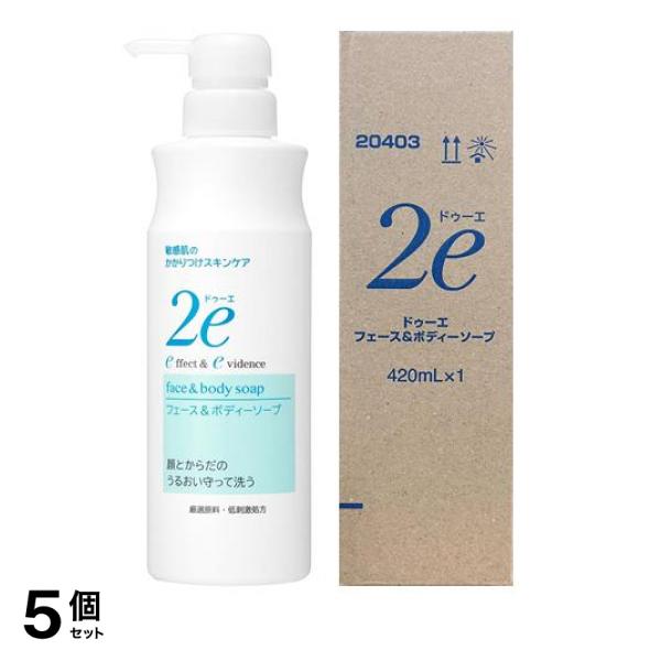 5個セット クーポン有 資生堂 2e(ドゥーエ) フェース＆ボディーソープ 敏感肌用洗浄料 420mL
