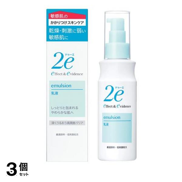3個セット クーポン有 資生堂 2e(ドゥーエ) 乳液 敏感肌用 140mL