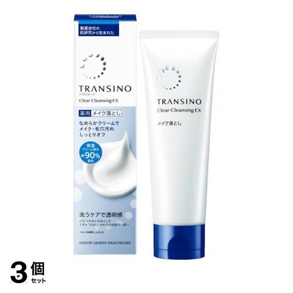 3個セット クーポン有 トランシーノ 薬用クリアクレンジングEX 110g