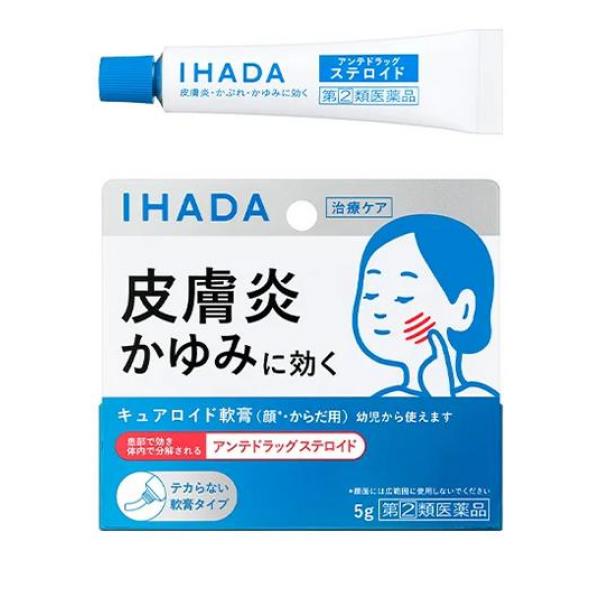 指定第2類医薬品 クーポン有 IHADA イハダ キュアロイド軟膏 5g(定形外郵便での配送)の通販はau PAY マーケット - 通販できるみんなのお薬 | au PAY マーケット－通販サイト