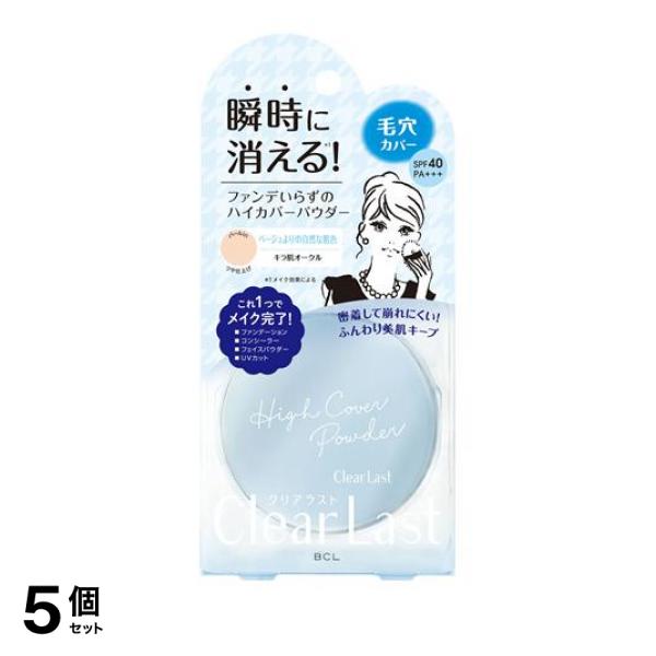 5個セット クーポン有 クリアラスト フェイスパウダー ハイカバー N キラ肌オークル 12g