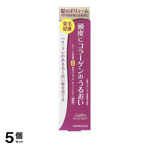 5個セット クーポン有 レディース毛乳源 薬用育毛エッセンス＜ボリュームケア＞N 150mL