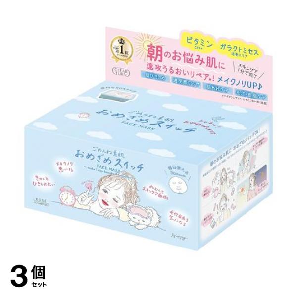 3個セット クーポン有 クリアターン ごめんね素肌おめざめスイッチマスク 30枚入