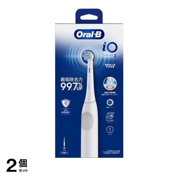 2個セット クーポン有 ブラウン オーラルB iO2シリーズ 電動歯ブラシ ホワイト 1本入