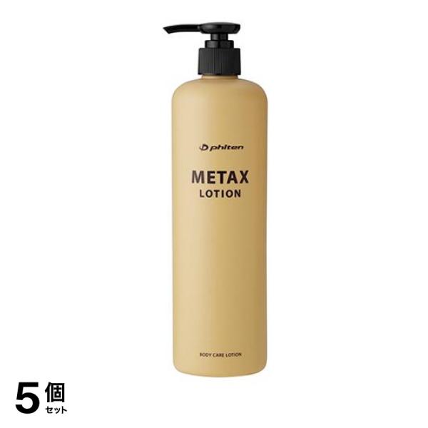 5個セット クーポン有 ファイテン メタックスローションb ポンプ本体 480mL