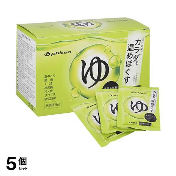 5個セット クーポン有 薬用ファイテンの湯 30包入