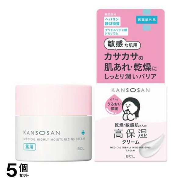 5個セット クーポン有 KANSOSAN 乾燥さん 薬用高保湿クリーム 50g