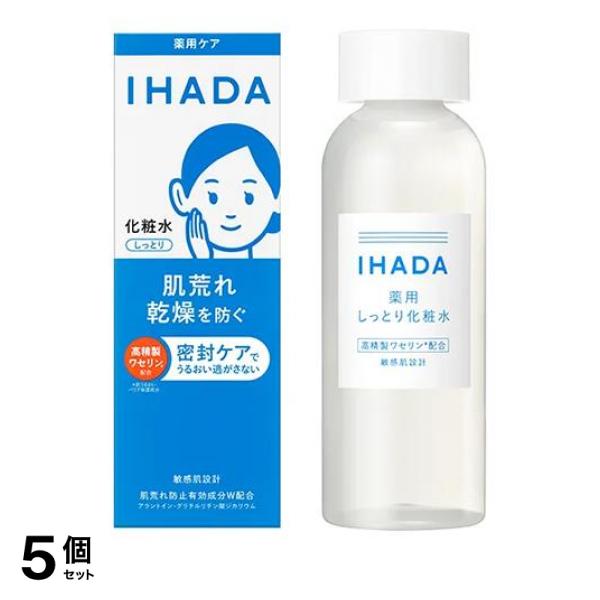 5個セット クーポン有 IHADA イハダ 薬用ローション しっとり化粧水 180mL