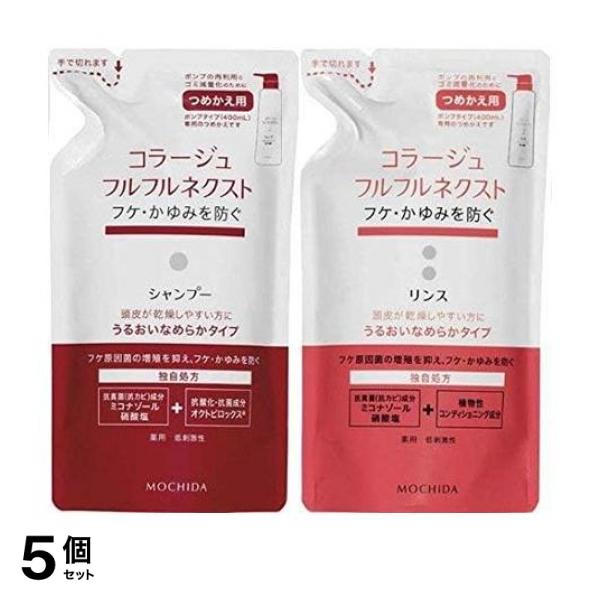 5個セット クーポン有 コラージュフルフル ネクストシャンプー うるおいなめらかタイプ 280mL (＆リンス 280mL 詰め替えセット)