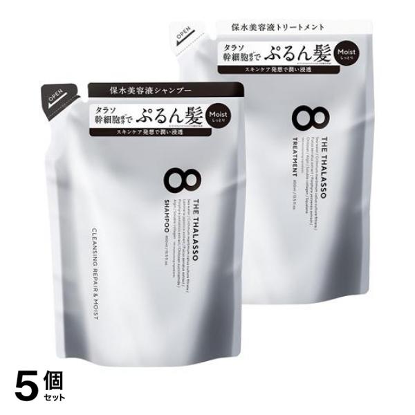 5個セット クーポン有 エイトザタラソ クレンジングリペア＆モイスト美容液シャンプー 400mL (＆トリートメント 400ml 詰め替えセット)