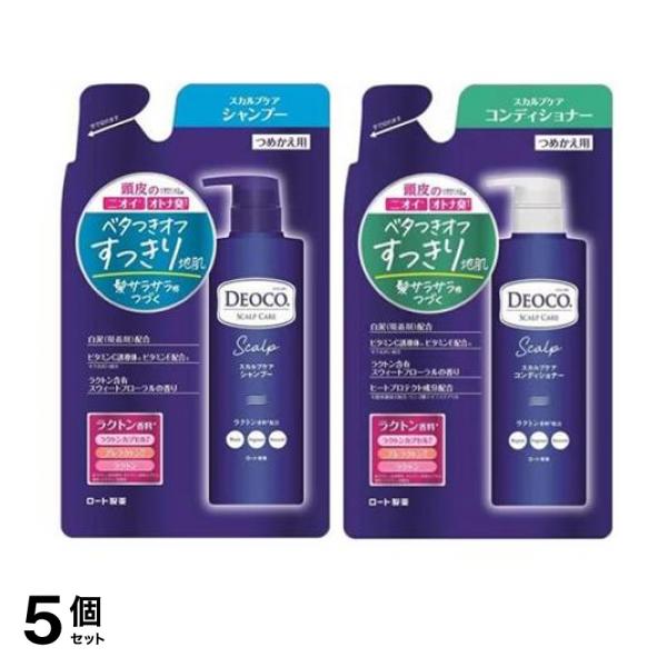 5個セット クーポン有 DEOCO(デオコ) スカルプケアシャンプー 370mL (＆コンディショナー 370g 詰め替えセット)