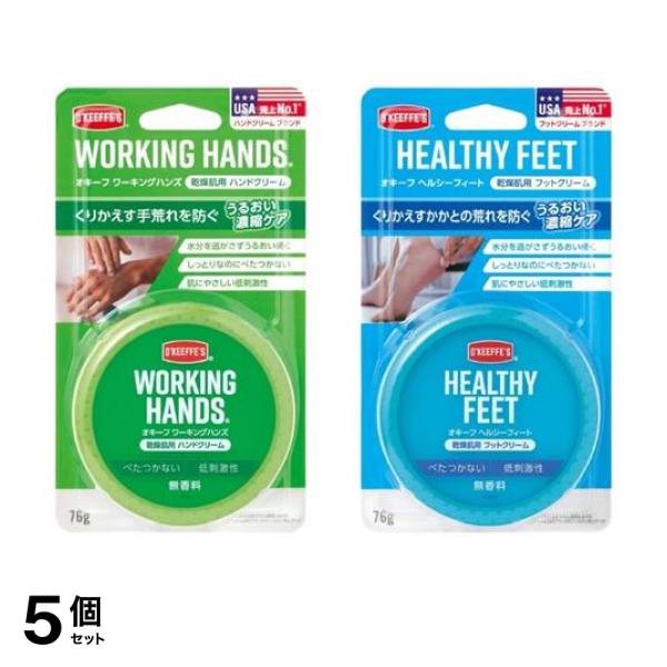 5個セット クーポン有 オキーフ ワーキングハンズ ハンドクリーム 76g (＆オキーフ ヘルシーフィート フットクリーム 76g )