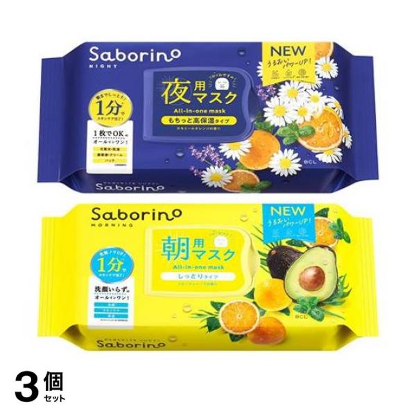 3個セット クーポン有 サボリーノ 夜用 お疲れさマスク N もちっと高保湿タイプ 30枚入 (＆朝用マスク 目ざまシート N しっとりタイプ 32枚入)