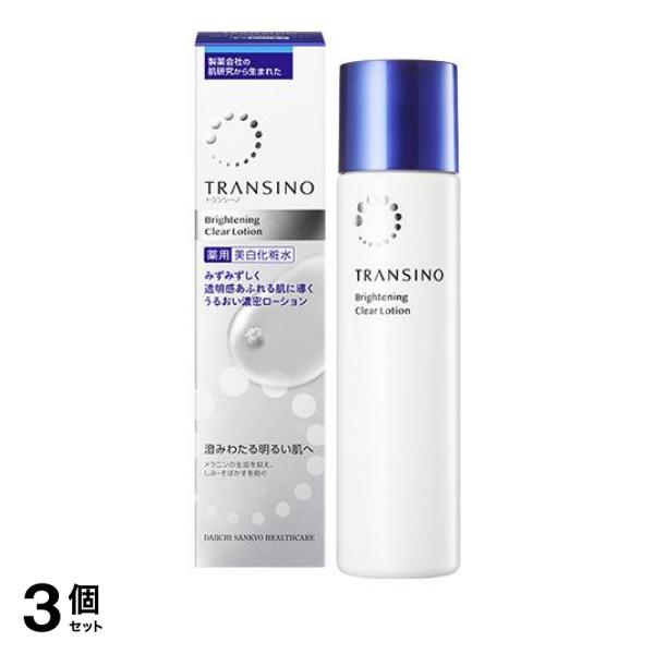 3個セット クーポン有 トランシーノ 薬用ブライトニングクリアローション 150mL
