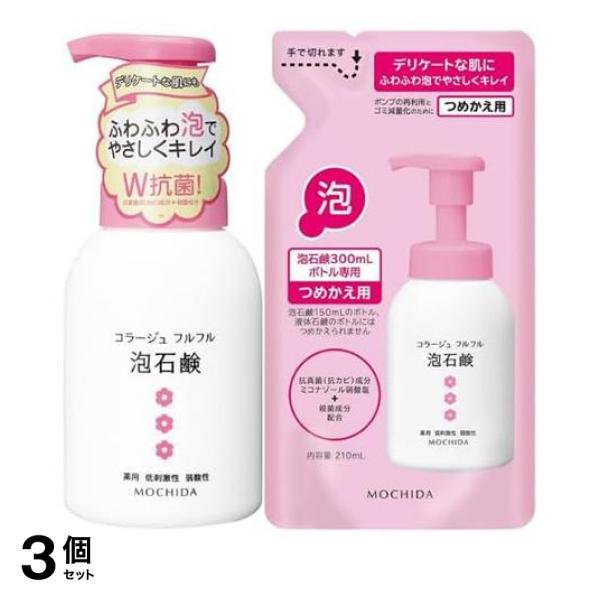 3個セット クーポン有 コラージュフルフル泡石鹸ピンク 詰め替え 210mL (＆ポンプ300ml セット)
