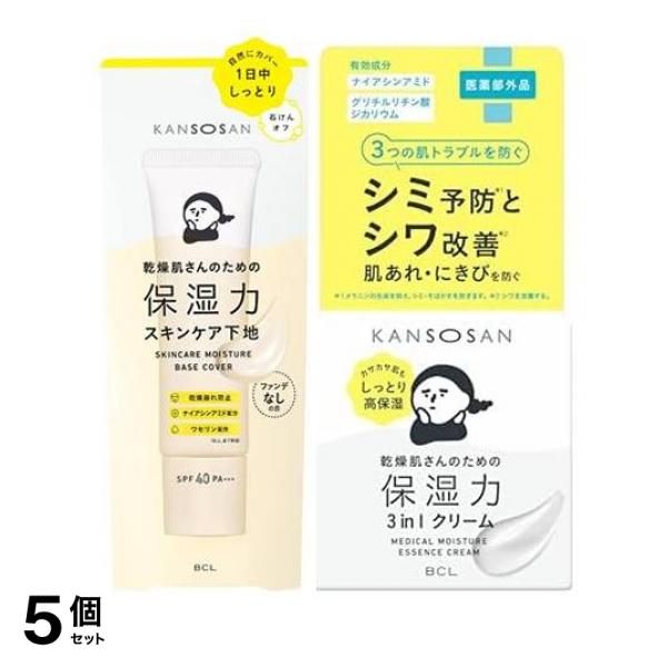 5個セット クーポン有 KANSOSAN 乾燥さん 保湿力スキンケア下地 カバータイプ 化粧下地 30g (＆薬用しっとりクリーム 3in1高保湿クリーム 50g)